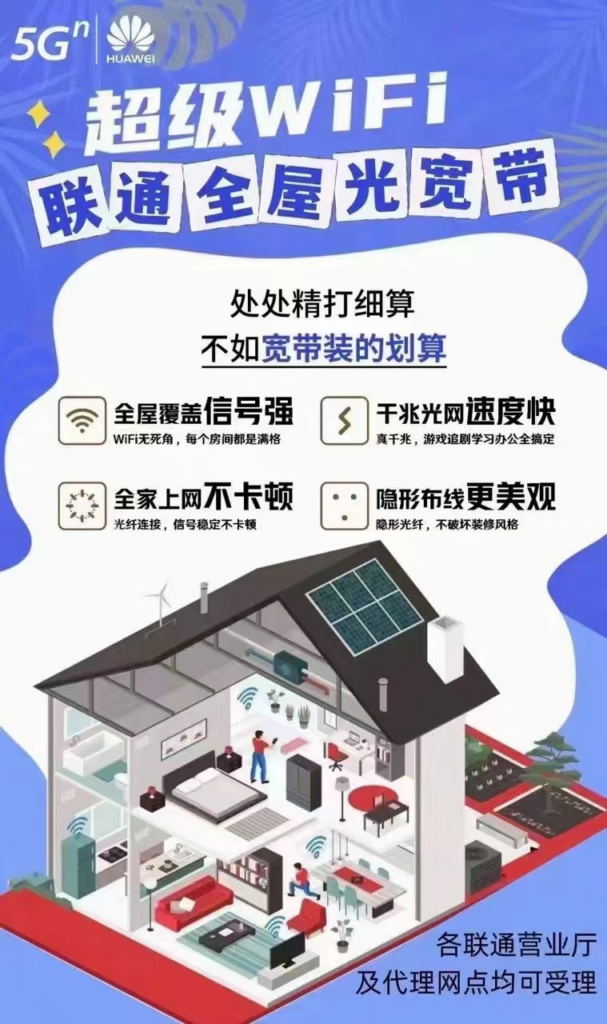 FTTR是真好用还是真套路？ – 7li7li博客站