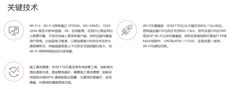 FTTR是真好用还是真套路？ – 7li7li博客站
